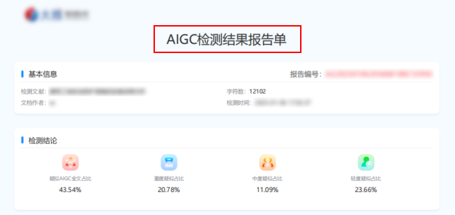 AIGC降重【官网】-论文降重降AI率找REDUCE AIGC降重