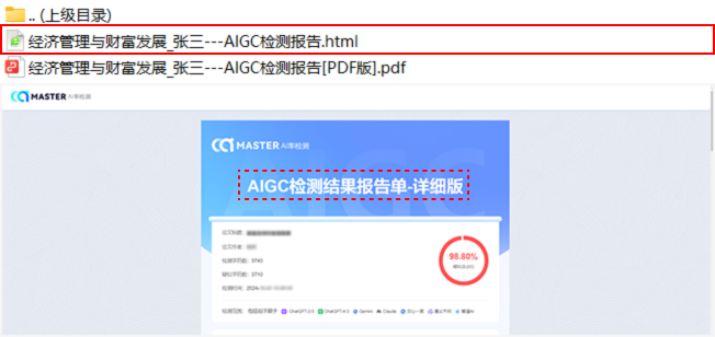 AIGC降重【官网】-论文降重降AI率找REDUCE AIGC降重