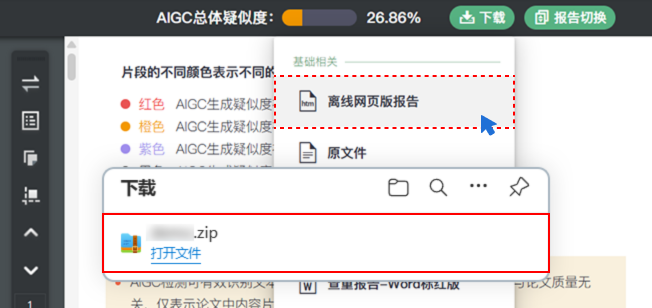 AIGC降重【官网】-论文降重降AI率找REDUCE AIGC降重