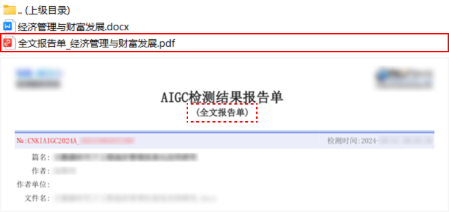 AIGC降重【官网】-论文降重降AI率找REDUCE AIGC降重