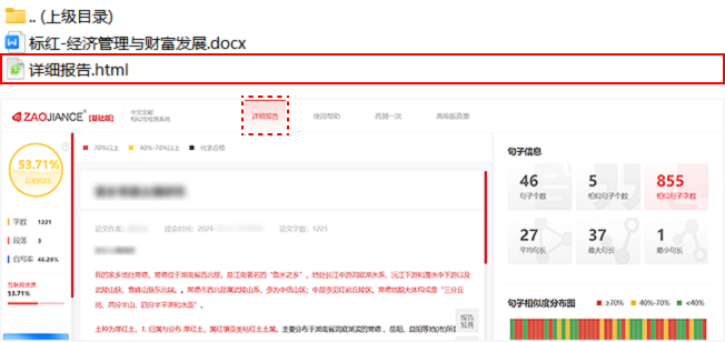 AIGC降重【官网】-论文降重降AI率找REDUCE AIGC降重